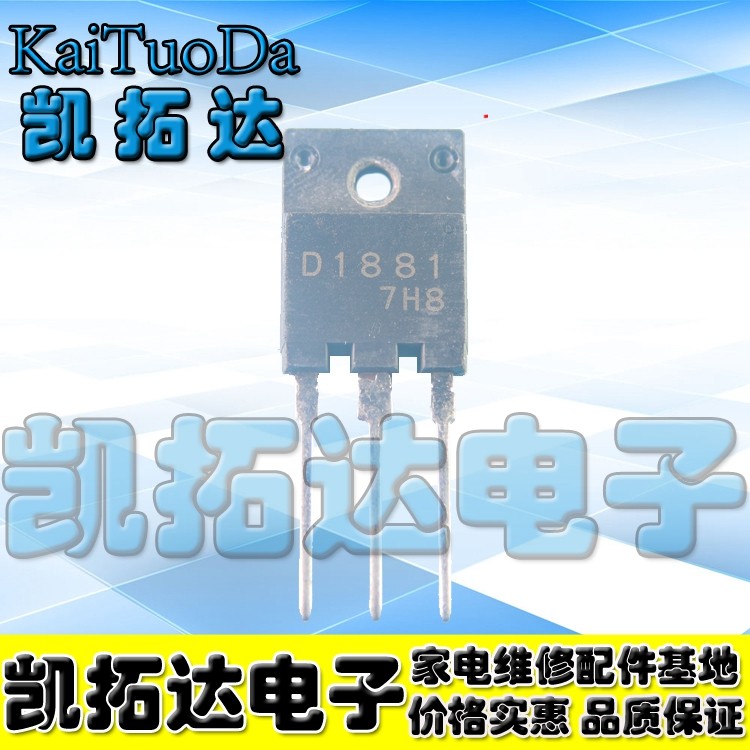 【凯拓达电子】D1881 2SD1881彩电行管行管_虎窝淘