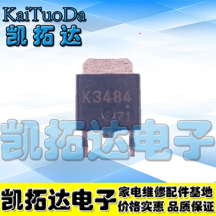 【凯拓达电子】液晶贴片场效应MOS管K3484 2SK3484 TO-252_虎窝淘