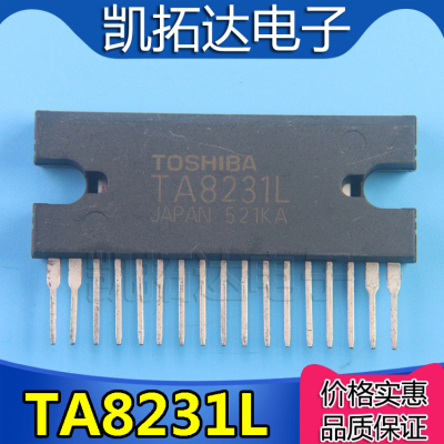 【凯拓达电子】原装拆机 TA8231L