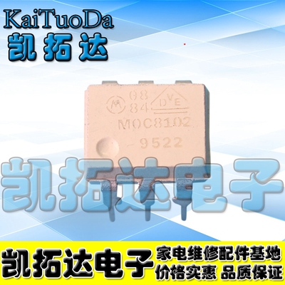 【凯拓达电子】MOC8102 光耦集成块 光电耦合器芯片 直插式DIP6脚