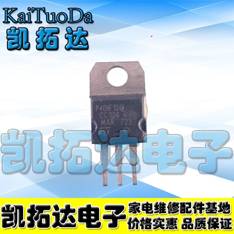 【凯拓达电子】原装进口拆机 RFP40N10 40N10 40A 100V测好发货_虎窝淘