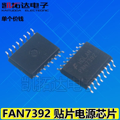 【凯拓达电子】FAN7392MX FAN7392高侧和低侧栅极驱动IC 电源芯片
