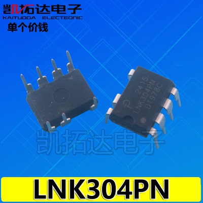 【凯拓达电子】LNK304PN LNK304P 电源管理芯片