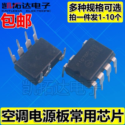 P1075PAAA 1027P65 1028 S1076P065 P100 1200AP100 变频空调芯片