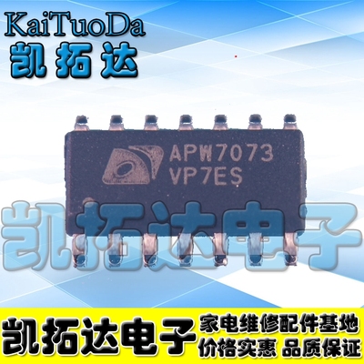 【凯拓达电子】APW7073 液晶电源芯片