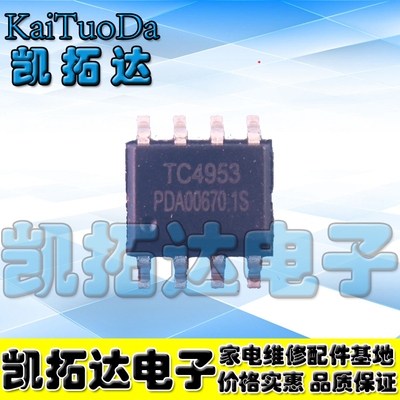 【凯拓达电子】4953SS TC4953 AP4953SS SOP8 全新原装