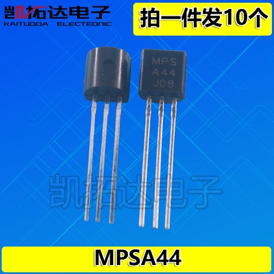 【拍一件发10个】功率晶三极管MPSA44 A44 KSPA44 KSP44 TO-92