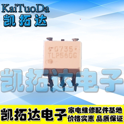 【凯拓达电子】进口拆机 TLP560 TLP560G TLP560J DIP-5直插光耦