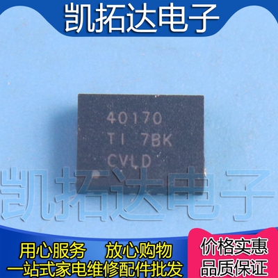 【凯拓达电子】 TPS40170RGYR 丝印 40170  降压晶体管驱动器