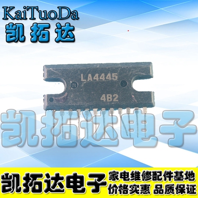 【凯拓达电子 金皇冠店铺】LA4445 音频功率放大器