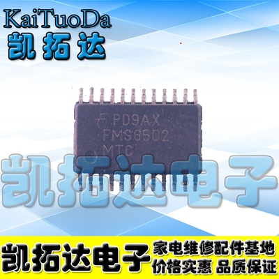 【凯拓达电子】全新原装 贴片 FMS6502 视频驱动器