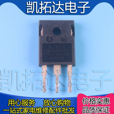 【凯拓达电子】 IXGH40N60C2 IGBT管 600V/40A 原装拆机