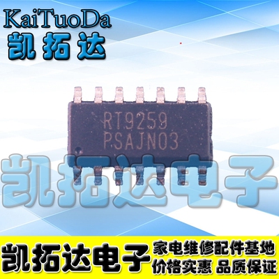 【凯拓达电子】全新原装 RT9259A RT9259 可直拍