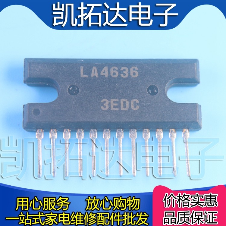 【凯拓达电子】 LA4636音频功放IC_虎窝淘