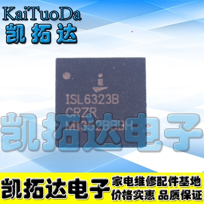 【凯拓达电子】ISL6323BCRZ 全新正品货 直接拍 .发货! QFN封装