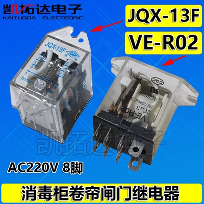 凯拓达电子家电维修配件专卖