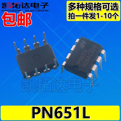 【凯拓达电子】PN6780H PN651L 直插 DIP 非隔离 电源控制芯片
