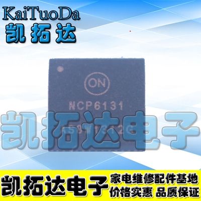 【凯拓达电子】NCP6131S52MNR2G NCP6131全新QFN