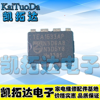 【凯拓达电子】TEA1533AP 液晶电源芯片
