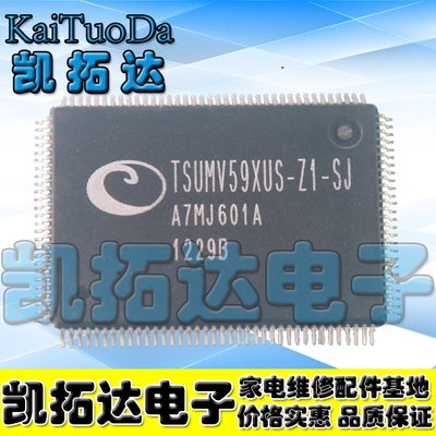 【凯拓达电子】TSUMV59XUS-Z1-SJ 液晶屏芯片