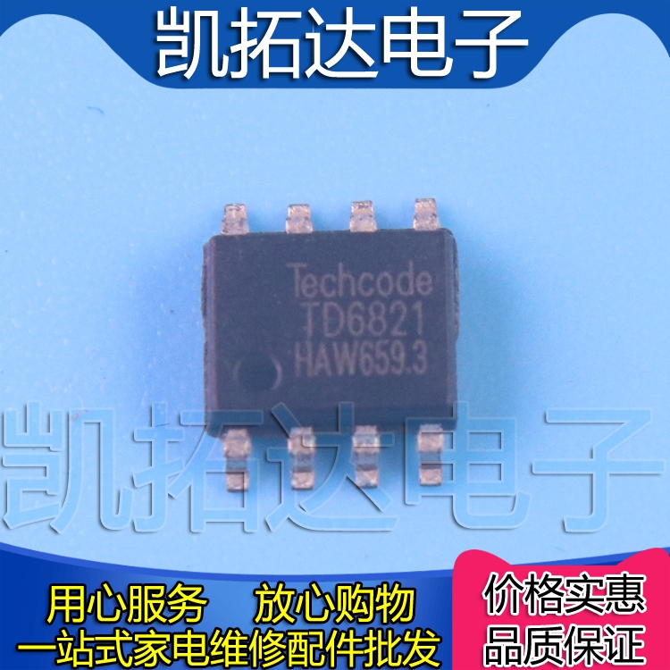 【凯拓达电子】原装正品 TD6821 TD8218两种都有货 SOP-8_虎窝淘