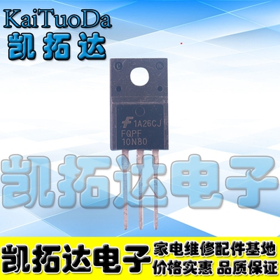 【凯拓达电子】 P10NK80ZFP FQPF10N80 全新原装场效应管