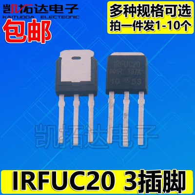 【凯拓达电子】原装进口拆机三极管IRFUC20 FUC20质量保证