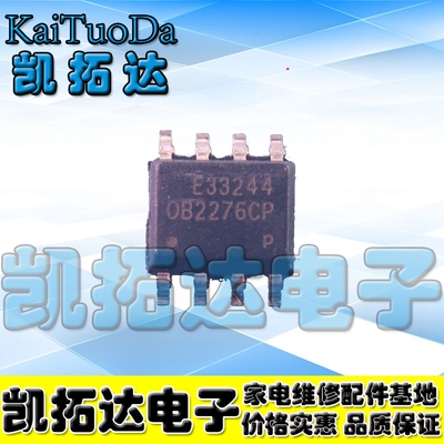 【凯拓达电子】原装正品 OB2276CP 电源芯片 SOP-8