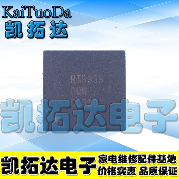【凯拓达电子】RT9939GQW RT9939全新液晶芯片_虎窝淘