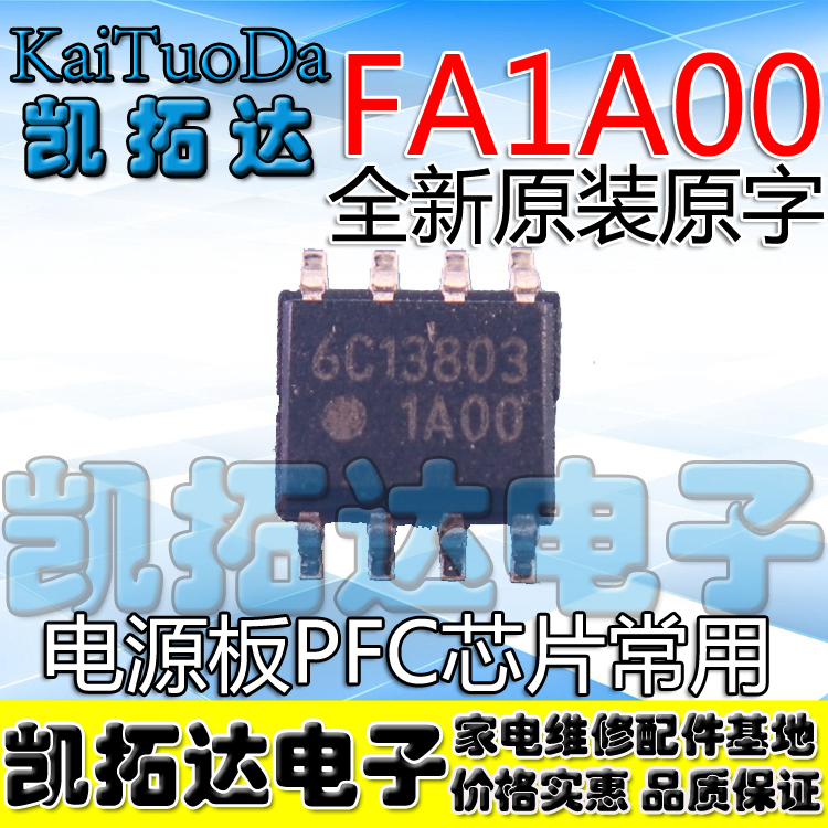 【凯拓达电子】真正全新原装 FA1A00 1A00 SOP-8可以直接拍下_虎窝淘