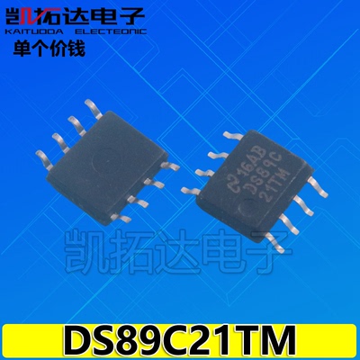 【凯拓达电子】贴片 DS89C21TM DS89C21 进口收发器IC芯片 SOP-8