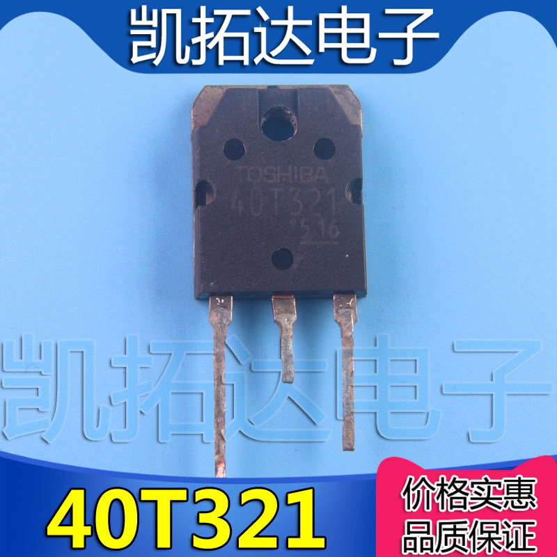 【凯拓达电子】原装进口拆机 40T321 GT40T321测量好发货_虎窝淘