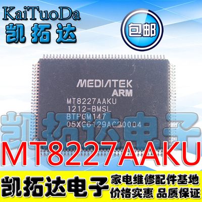 【凯拓达电子】 MT8227AAKU-BMSL AAWU ACMU 液晶解码芯片