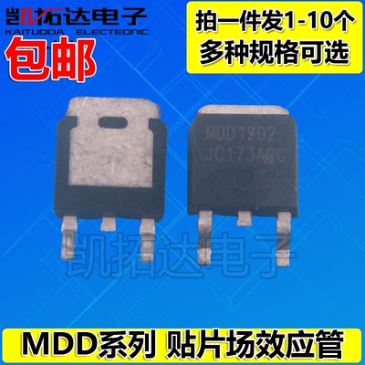 MDD1951 MDD2601 MDD2605 MDD3752 MDD3754 贴片场效应管