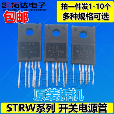 STRW6051 6052 6053S 6251N 6252 6253 6553 6554A 6556电源模块