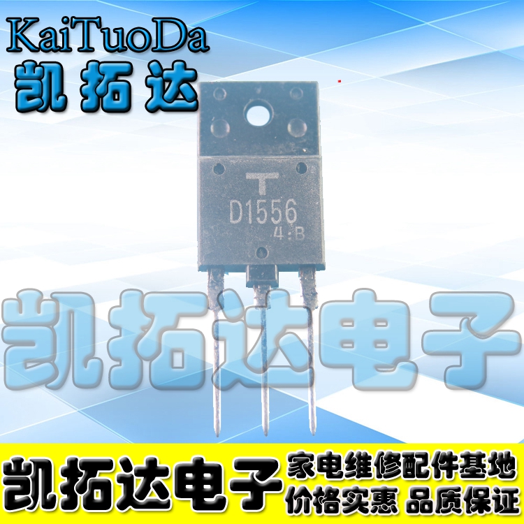 【凯拓达电子】D1556原字拆机测试好发货_虎窝淘
