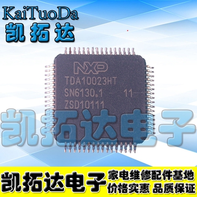 【凯拓达电子】原装正品 TDA10023HT TDA10023 QFP-64