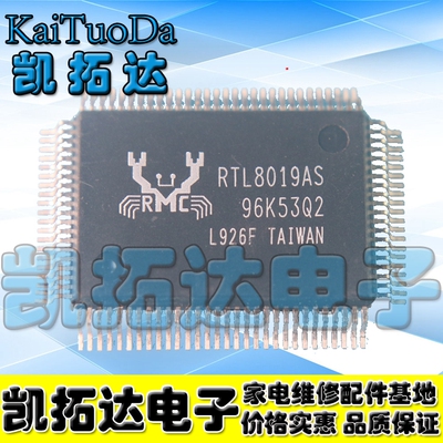 【凯拓达电子】RTL8019 RTL8019AS-LF QFP100 以太网控制器芯片