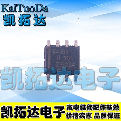 【凯拓达电子】54332 TPS54332 TPS54332DDAR 贴片SOP-8 开关IC