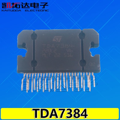 【凯拓达电子 皇冠店铺】TDA7384 汽车音响功放芯片