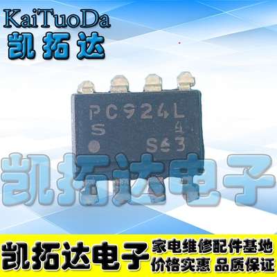 【凯拓达电子】PC924 贴片光耦 高速光耦合器 贴片 SOP-8