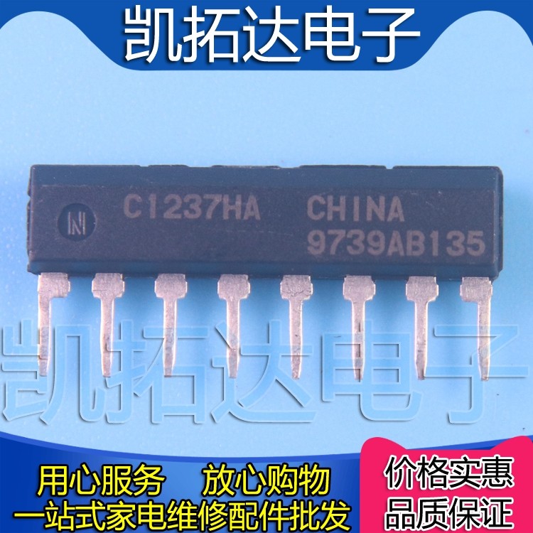 【凯拓达】进口拆机 UPC1237HA C1237HA喇叭保护电路IC保护芯片_虎窝淘