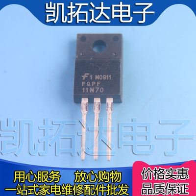 【凯拓达电子】进口拆机TF11N70 AOTF11N70 11N70 TO-220F封装