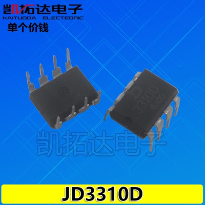 【十个起包邮】JD3310D JD3310 直插 DIP-8 现货 可直拍