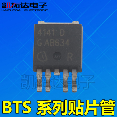 【凯拓达电子】BTS4141D 汽车电脑板智能开关三极管 驱动芯片