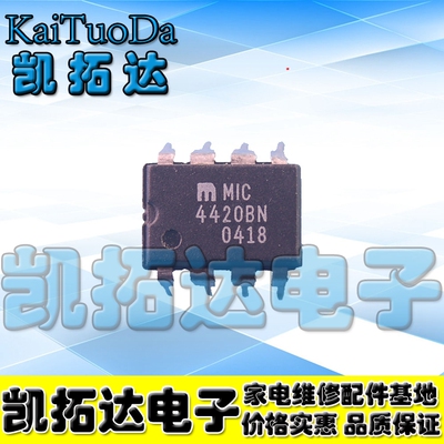 【凯拓达】TC4420EPA TC4420COA MIC4420BN MIC4420YN DIP8直插