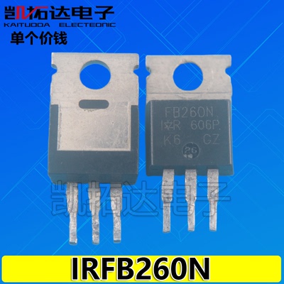 【凯拓达电子】场效应管 原装进口拆机 IRFB260NPBF FB260N FB260