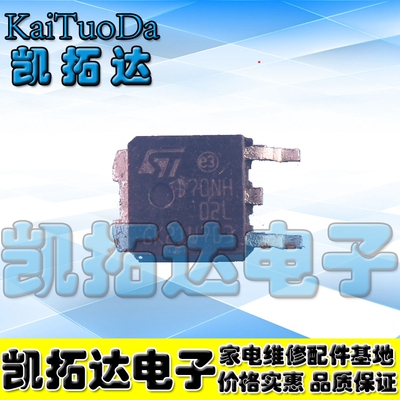 【凯拓达电子】贴片场效应管 D70N02L STD70N02L TO-252