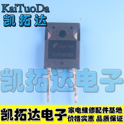 【凯拓达电子】拆机 RURG8060 快恢复整流二极管 80A600V 大电流