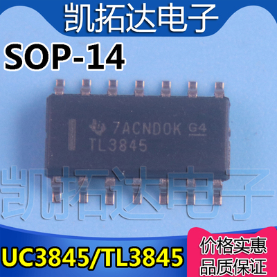 凯拓达电源芯片电子UC3845D